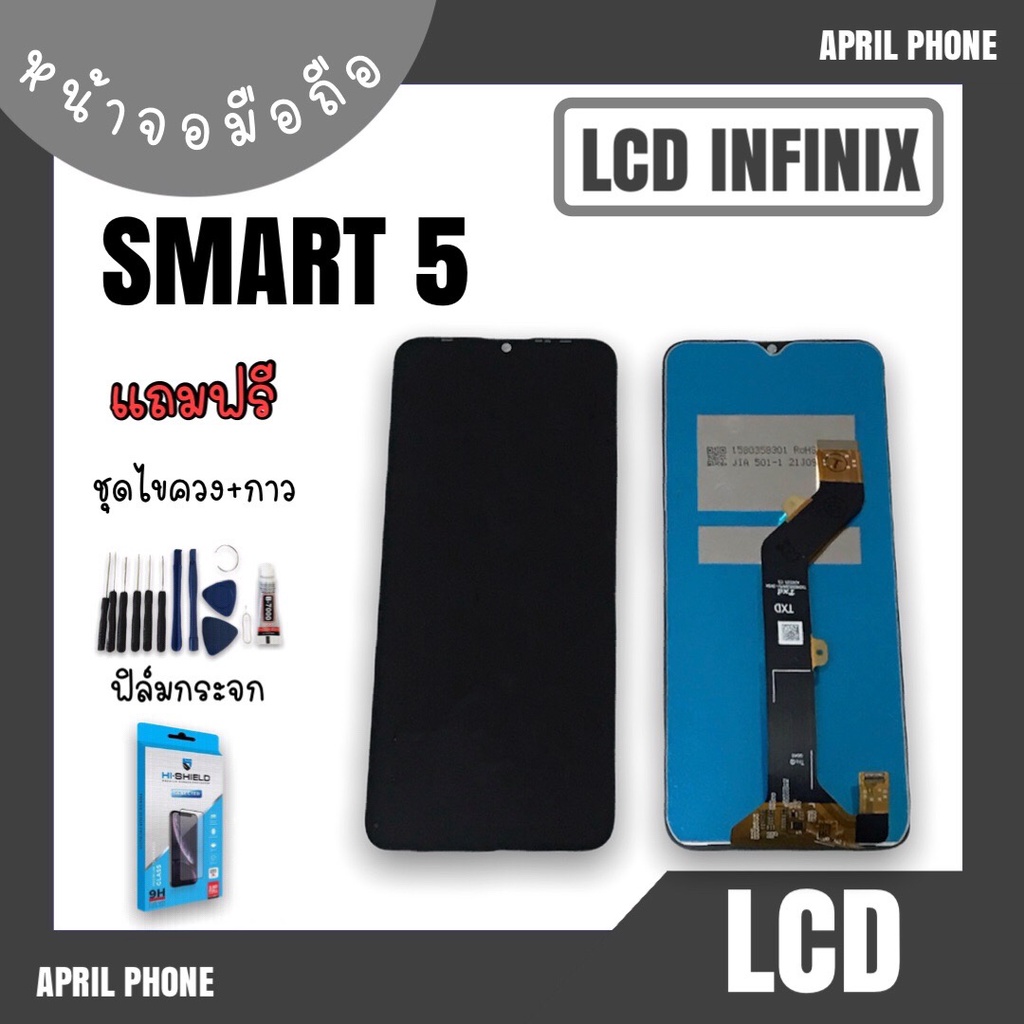 LCD Infinix Smart5 หน้าจอมือถือ หน้าจอSmart5 จอSmart5 จอโทรศัพท์ จอ ...