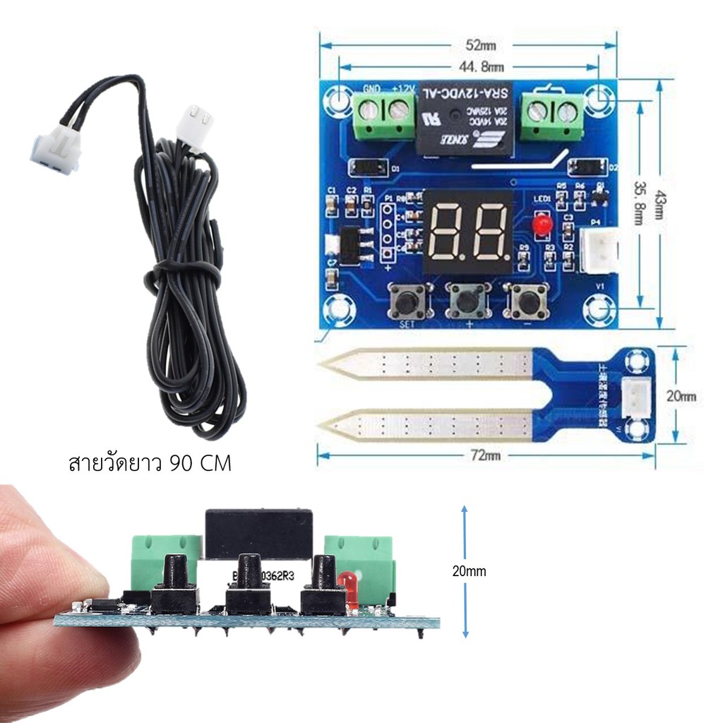 วงจรวัดความชื้นในดินเพื่อควบคุมการรดน้ำต้นไม้ XH-M214 Output Relay ...
