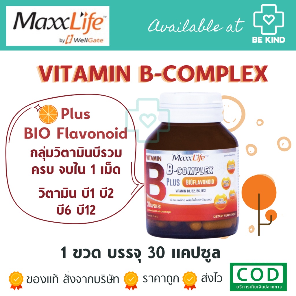 Maxxlife (B-COMPLEX) PLUS BIOFLAVONOID 30 CAP วิตามินบี คอมเพล็กซ์ พลัส ...