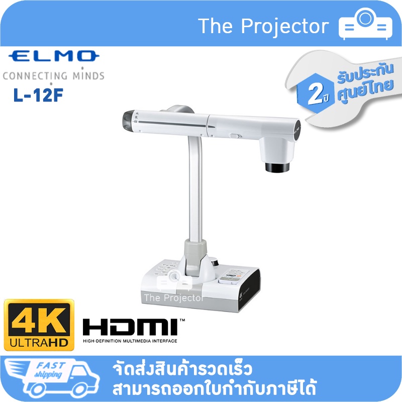 Hot🔥 ELMO Visualizer L-12F (4K) ***รับประกันศูนย์ไทย2ปี*** | Shopee Thailand