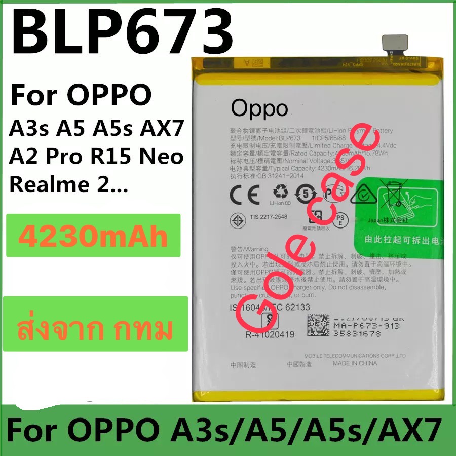 แบตเตอรี่ Oppo A3s / A5 / A5s / Realme 2 / R15 Neo BLP673 4230mAh ส่ง ...