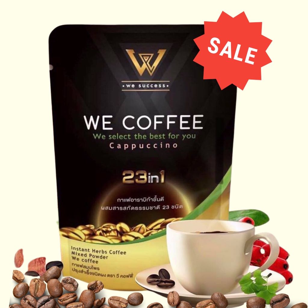 We Coffee วีคอฟฟี่ กาแฟเพื่อสุขภาพ กาแฟสมุนไพร ราคาถูก ของแท้ 100% ...
