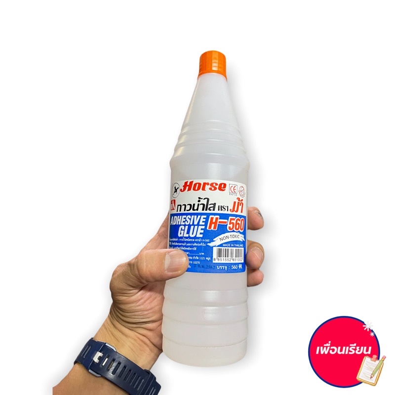 กาวน้ำ กาวน้ำใส ตราม้า H-560 (560cc) กาวน้ำขวดเบียร์ | Shopee Thailand