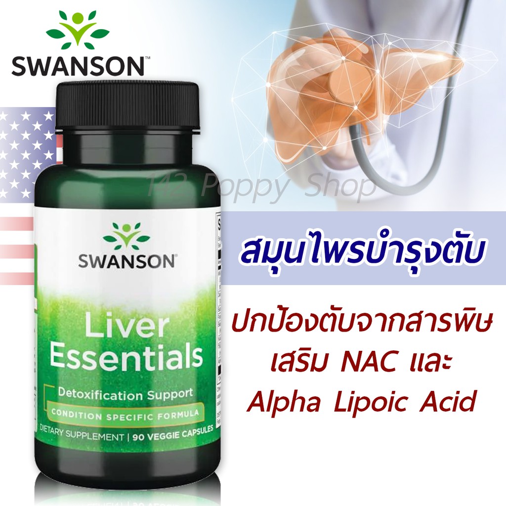 Swanson Condition Specific Formulas Liver Essentials 90 Capsules ...