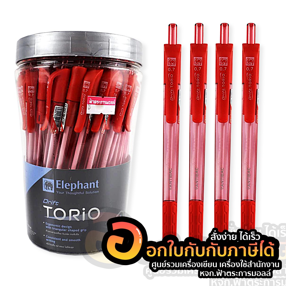 ปากกา Elephant รุ่น Drift TORIO ขนาด 0.7mm. หมึกแดง บรรจุ 50ด้าม/กระบอก ...