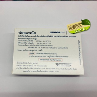 Floracto 14 capsules / ฟลอแรคโต 14 แคปซูล :: จุลินทรีย์ช่วยปรับสมดุล ...