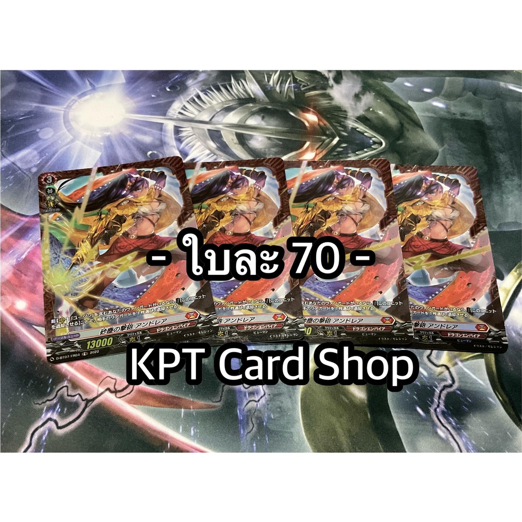 Cardfight!! Vanguard Overdress " FR " D-BT07 | Shopee Thailand