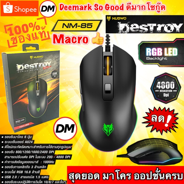 🚀ส่งเร็ว🚀 Nubwo Marco Gaming Mouse NM-85 Destroy RGB LED 4800 Dpi เมาส์ ...