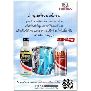 Honda Engine Oil Treatment | Shopee Thailand