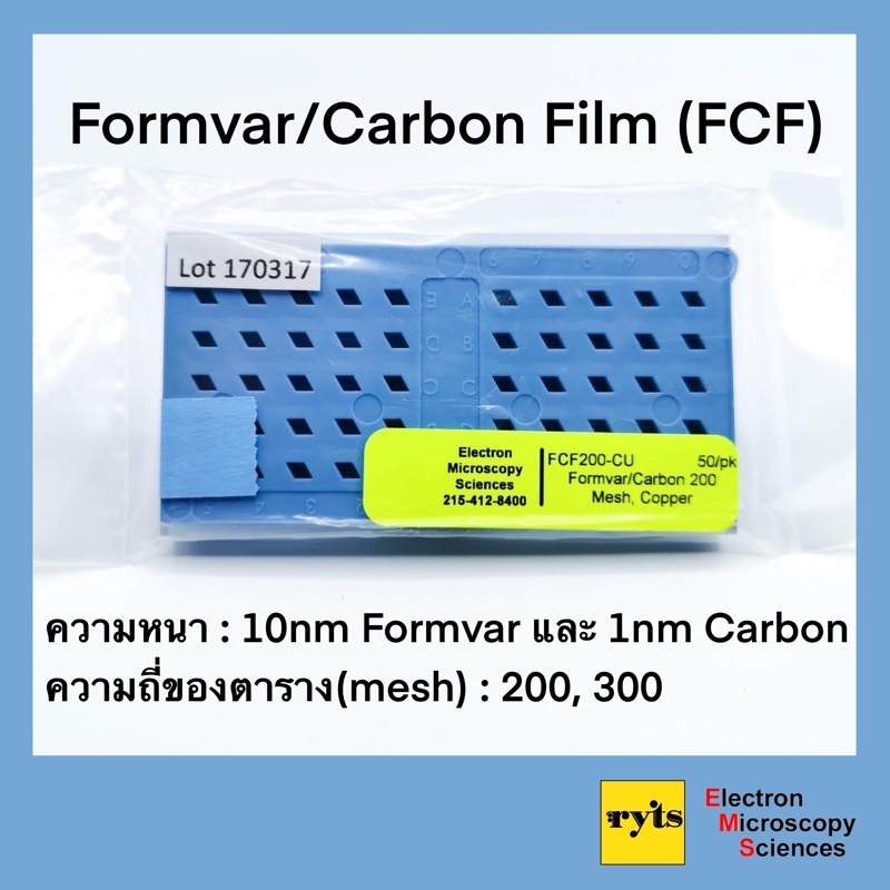 Grids ชนิด Copper เคลือบด้วยฟิล์มฟอมวาและคาร์บอน(Formvar/Carbon Film ... Grids ชนิด Copper เคลือบด้วยฟิล์มฟอมวาและคาร์บอน(Formvar/Carbon Film ...