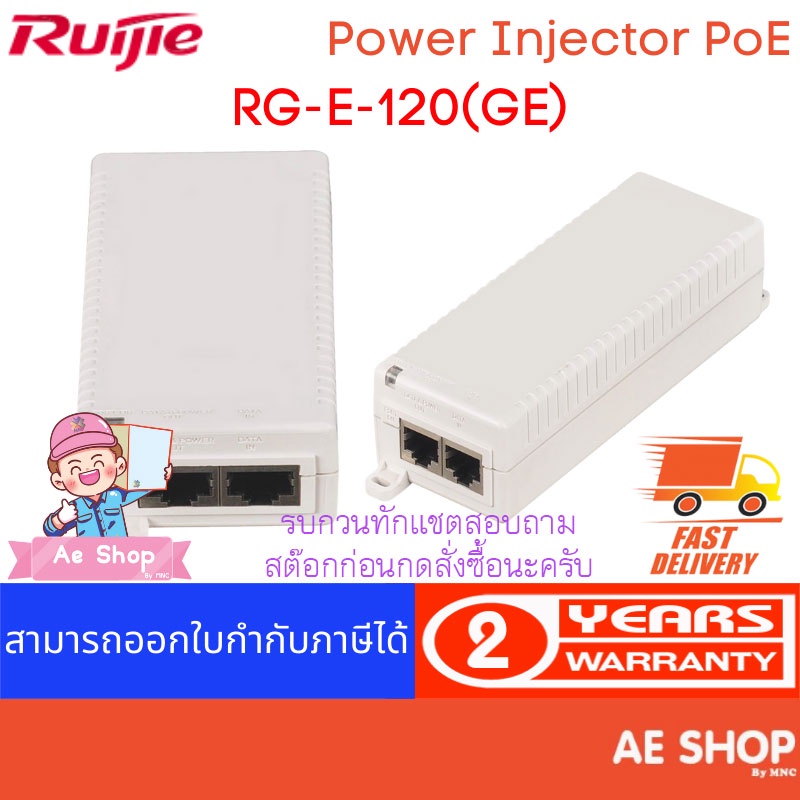 RG-E-120(GE),Ruijie POE Injector 802.3af POE 50VDC 15.4W Port Gigabit ...