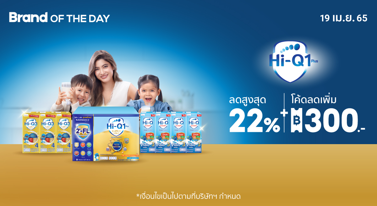 Brand of the Day | Danone