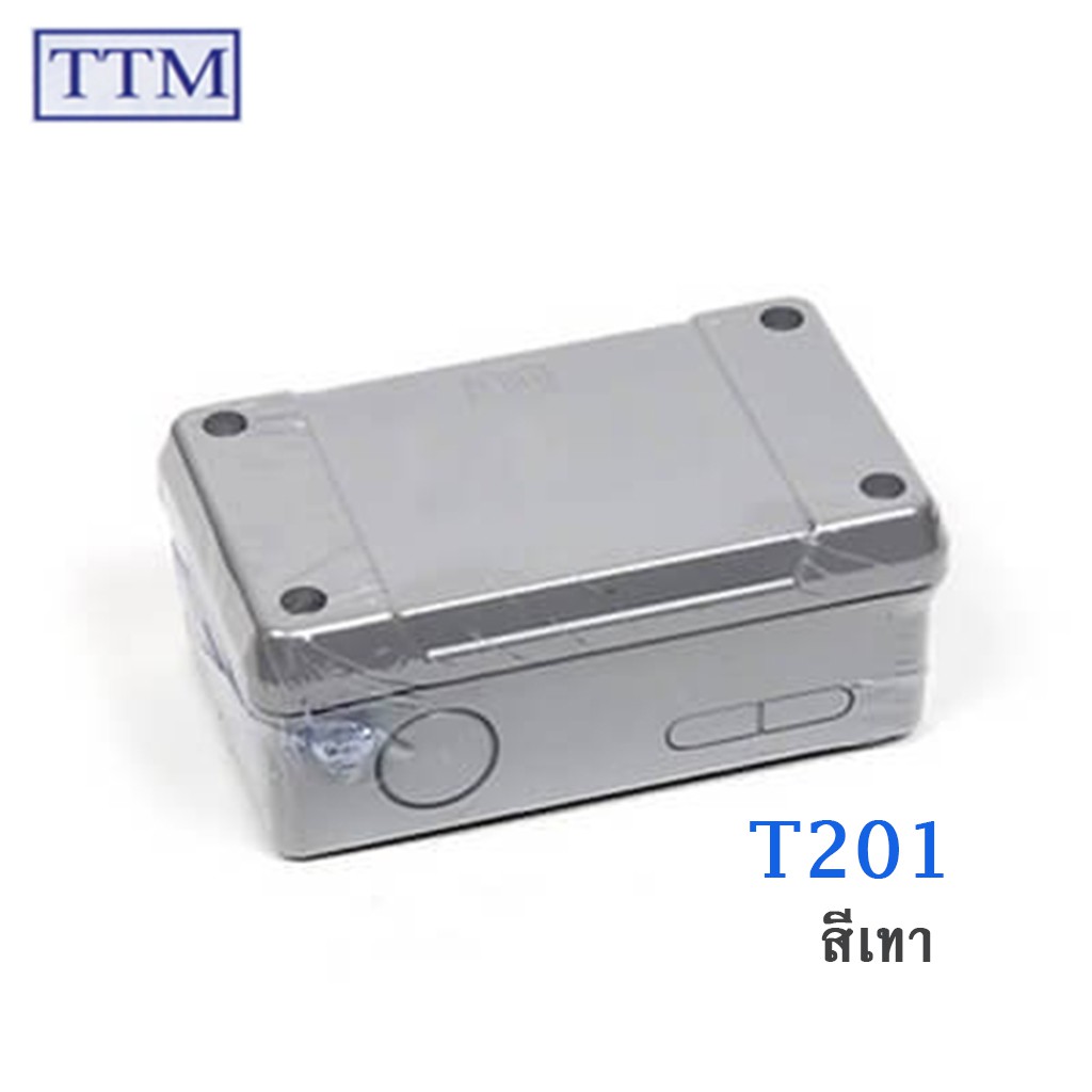 TTM Plastic Box กล่องพลาสติกกันน้ำ T-201 สีเทา | Shopee Thailand