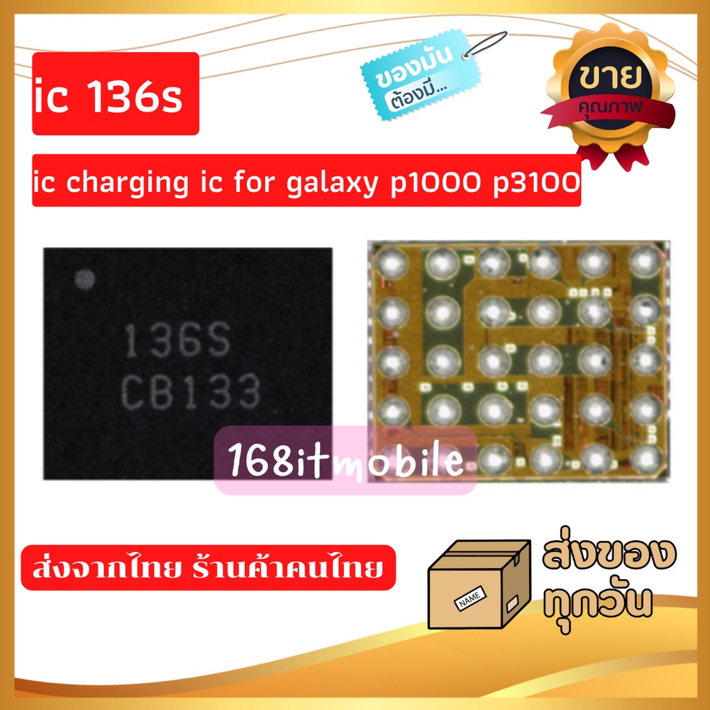 ic 136s charging ic for galaxy p1000 p3100 | Shopee Thailand