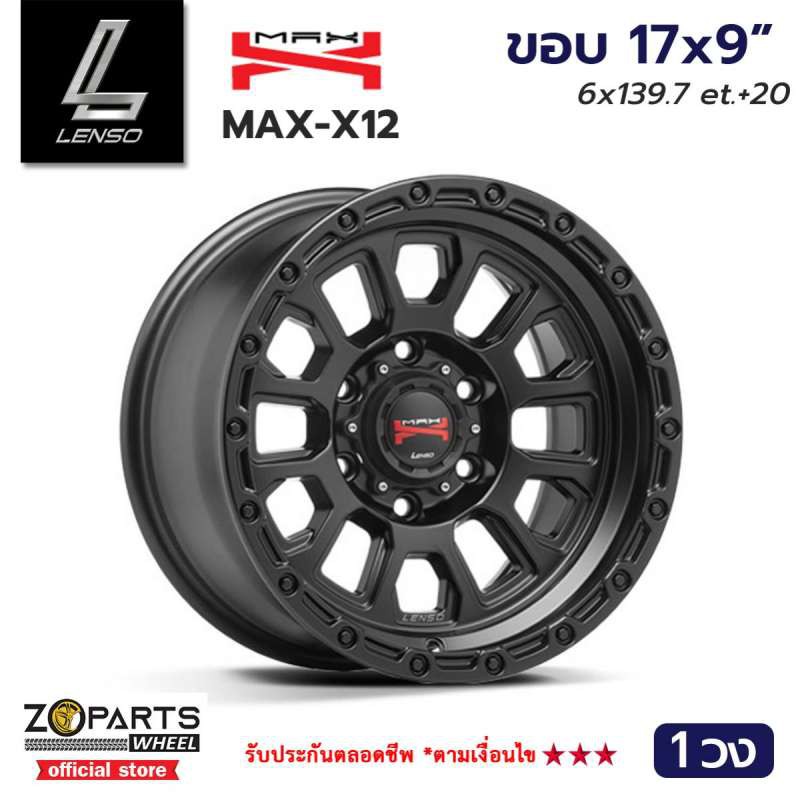 Lenso ล้อแม็กขอบ 17 MAX-X12 Size 17x9" PCD 6x139.7 ET+20 สี MKW รถกระบะ รถตู้ ล้อแม็ก BDP6260 ...