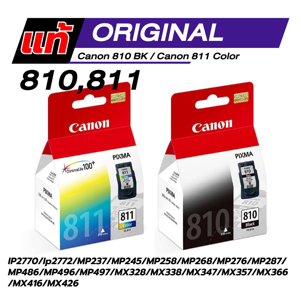 #ตลับหมึก Canon 810 / 811 แท้ พร้อมส่ง แก้ปัญหาปริ้นเป็นเส้น ตลับเสีย ...