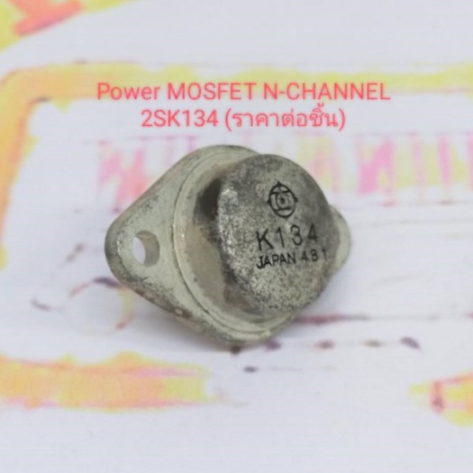 2SK134 Power MOSFET N-Channel Hitachi (ราคาต่อชิ้น) | Shopee Thailand