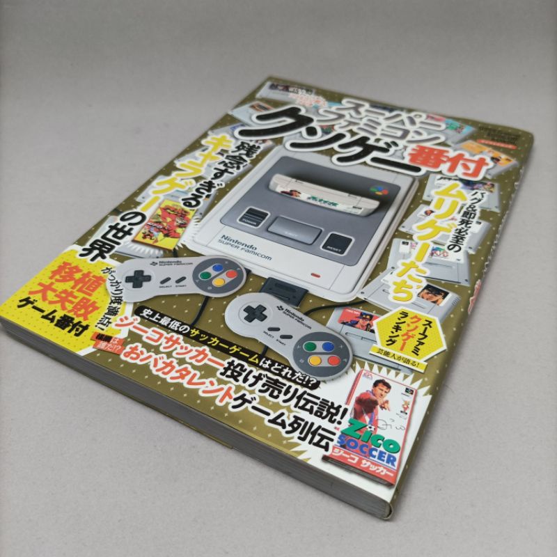 หนังสือรวมเกมส์ | SUPER FAMICOM Guide Book | Nintendo | ภาษาญี่ปุ่น ...