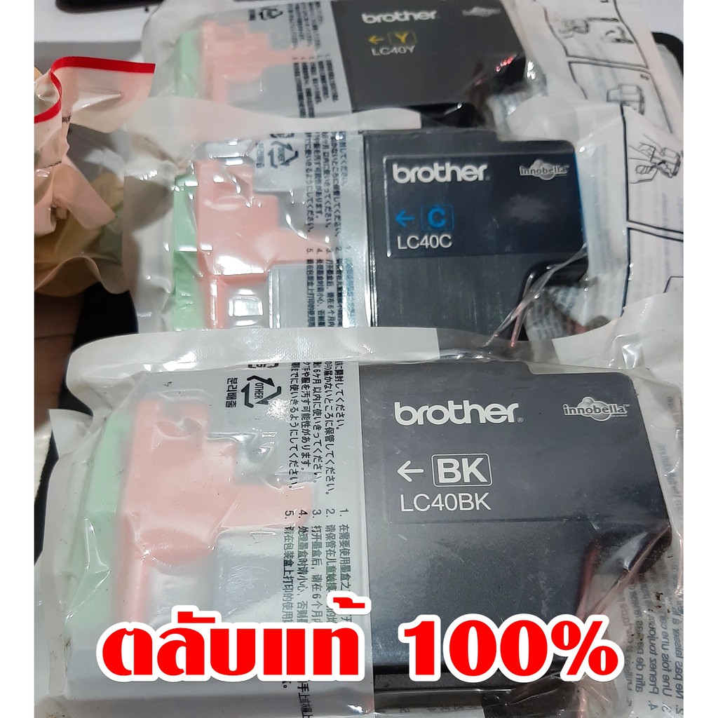 Brother LC-40 Cartridge ขายโละตลับหมึกแท้ยังไม่แกะซีล | Shopee Thailand