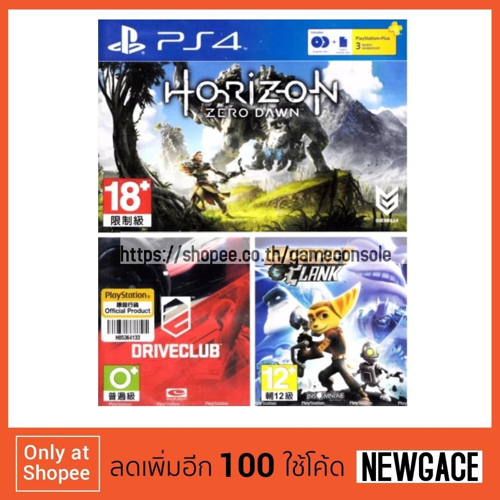 PS4 HITS BUNDLE GAME (HORIZON ZERO DAWN)+(DRIVECLUB) รบกวนดูรายละเอียด ...
