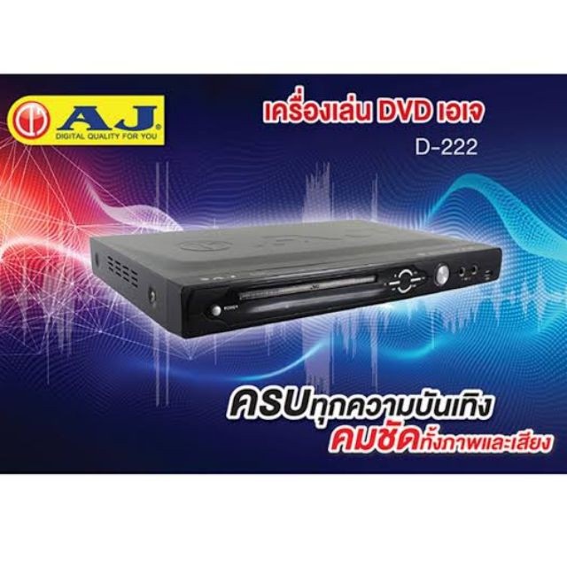 AJ เครื่องเล่น DVD รุ่น D-222 มีสาย HDMI | Shopee Thailand