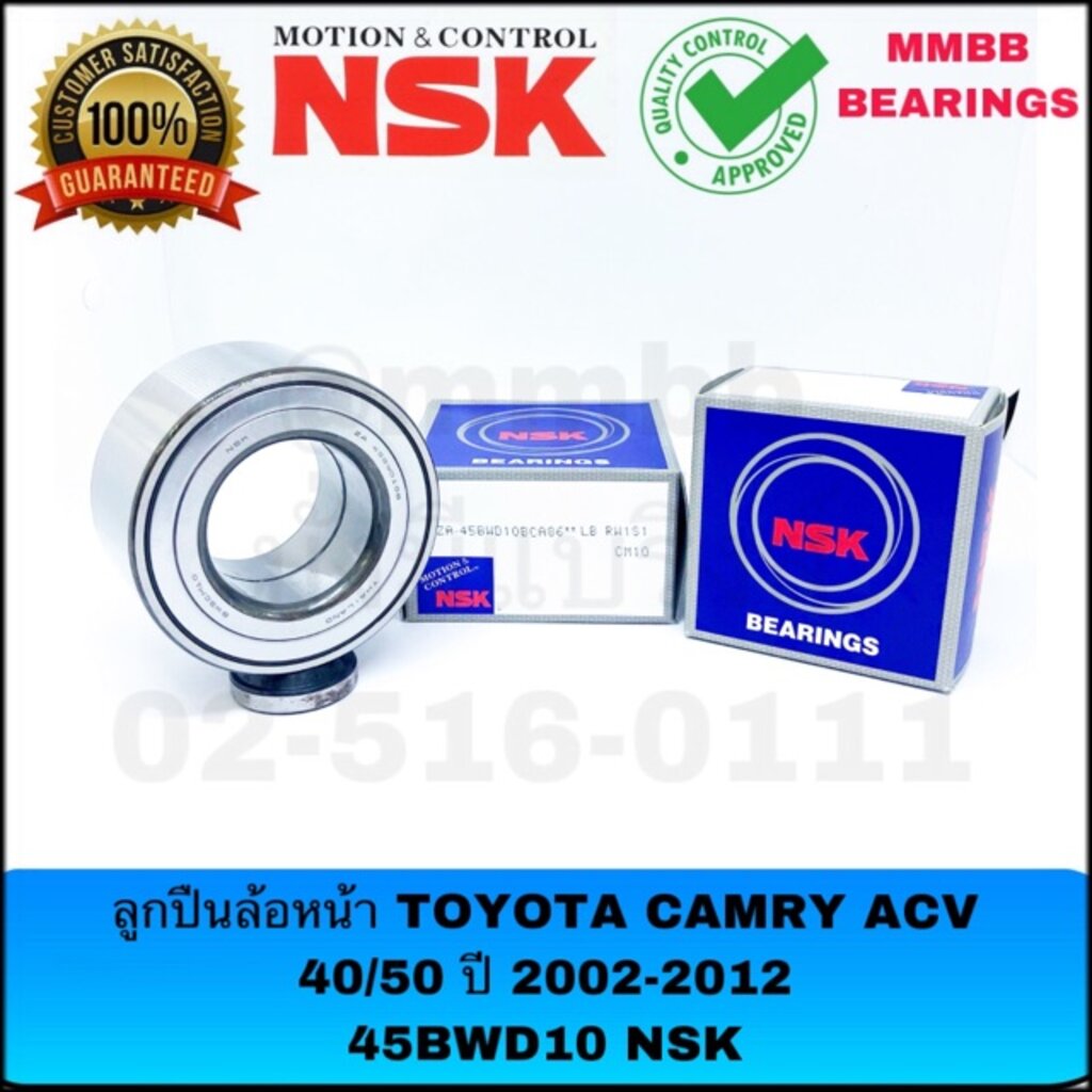 NSK แท้ NSK 45bwd10 ลูกปืนล้อหน้า TOYOTA CAMRY 2002-06 2.0, 2.4CC ACV40 ...