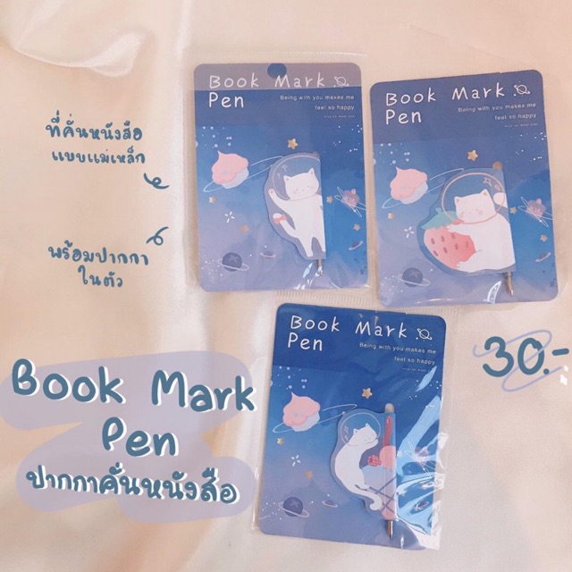 Book mark pen ที่คั่นหนังสือแม่เหล็ก พร้อมปากกาในตัว | Shopee Thailand