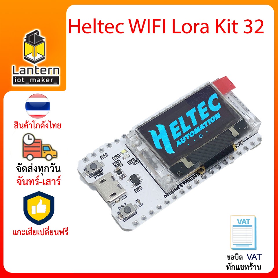 Heltec ESP32 OLED NodeMCU IoT Development Board | Shopee Thailand