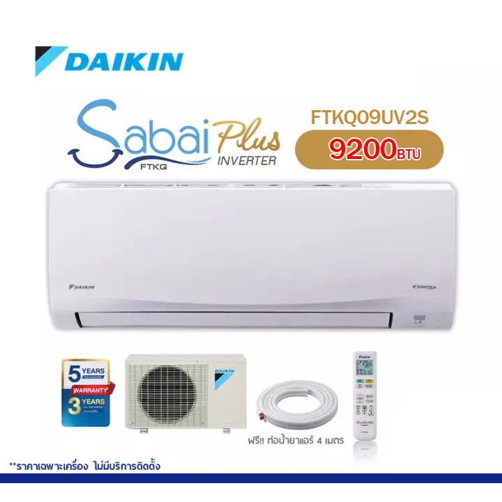 แอร์ Daikin INVERTER รุ่น Sabai plus 2020 PM2.5 ขนาด 9200 BTU ไม่รวมติดตั้งNon install | Shopee ...