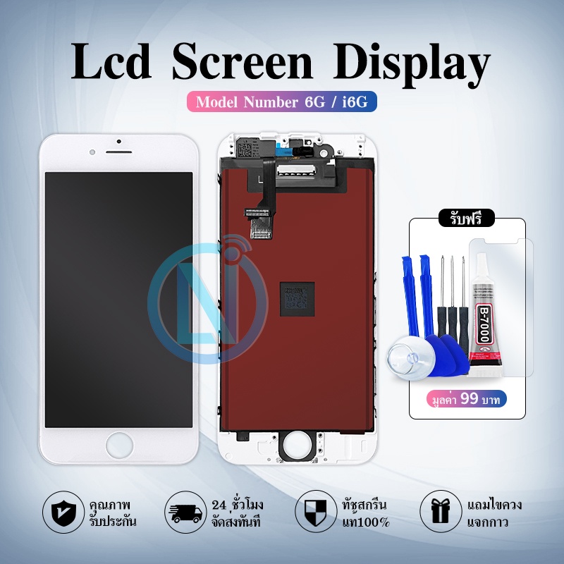 LCD หน้าจอ 6s LCD i6 / 6s หน้าจอคุณภาพสูง แถมฟิล์มกันแตก ชุดไขควง ...