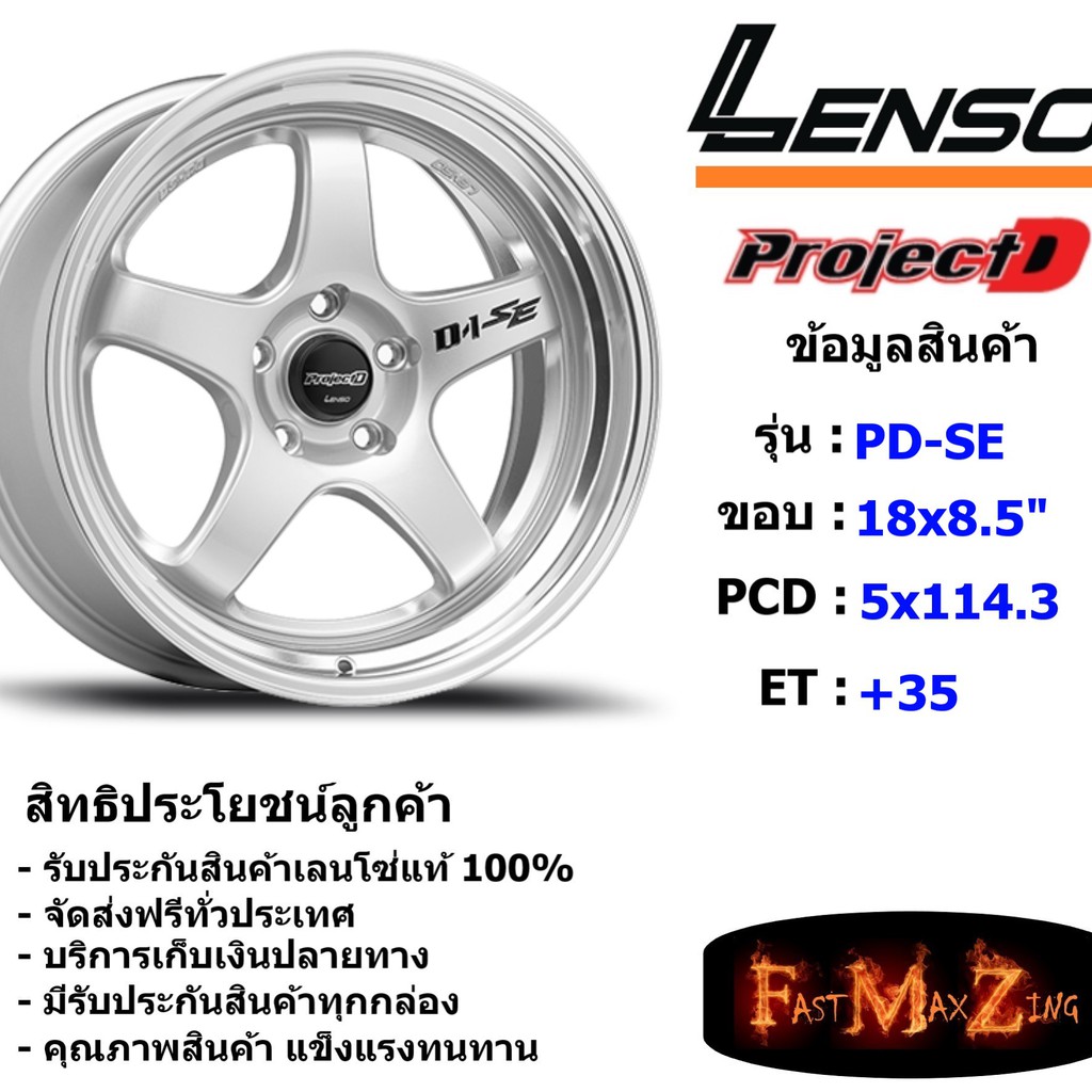 Lenso Wheel ProjectD D-1SE (P) ขอบ 18x8.5" 5รู114.3 ET+35 สีSM แม็กเลนโซ่ ล้อแม็ก เลนโซ่ lenso18 ...