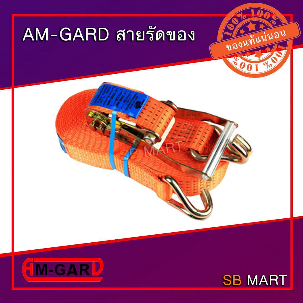 AM-GARD สายรัดของ สายรัดรถบรรทุก หน้ากว้าง 50 มิล | Shopee Thailand