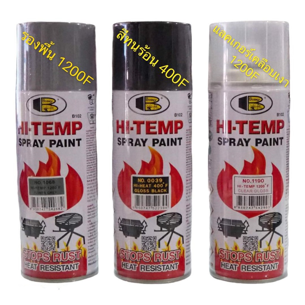 สีสเปรย์ทนความร้อน BOSNY(HI-HEAT 400 ํF) รองพื้นทนความร้อนNO.1068(1200 ...