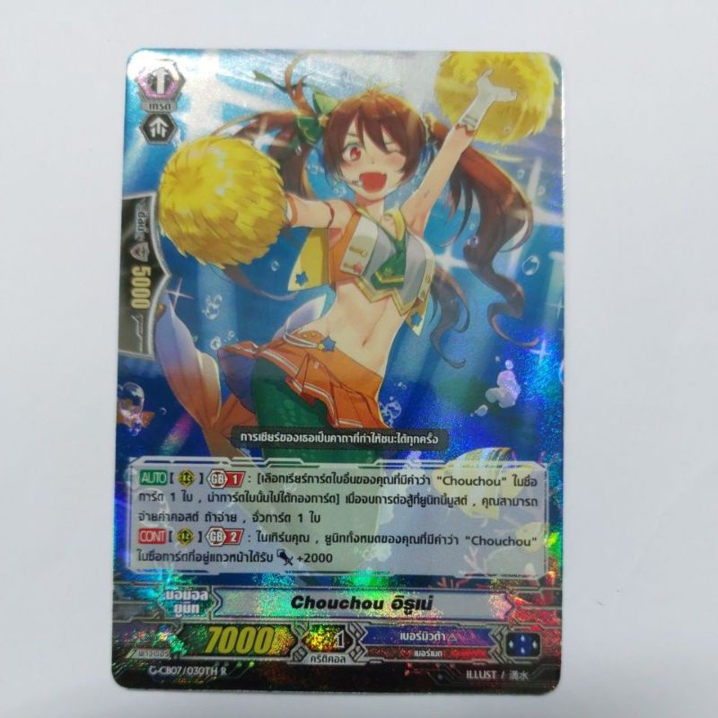 การ์ดแวนการ์ดแยกใบเบอร์มิวด้า VGT-G-CB07 | Shopee Thailand