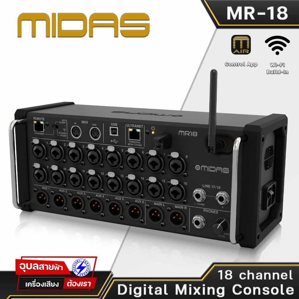 MIDAS MR-18 M-air ดิจิตอลมิกเซอร์ 18Ch. ควมคุมผ่าน WI-FI พร้อม 31-Band ...