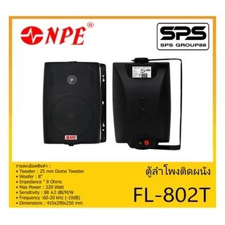 ลําโพง npe 8 นิ้ว ราคาพิเศษ | ซื้อออนไลน์ที่ Shopee ส่งฟรี*ทั่วไทย!