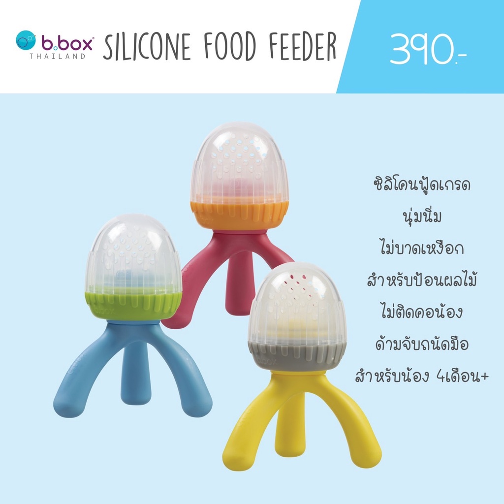 Bbox Silicone Food Feeder ที่ป้อนผลไม้เด็กซิลิโคนฟู้ดเกรด นุ่มนิ่ม ...