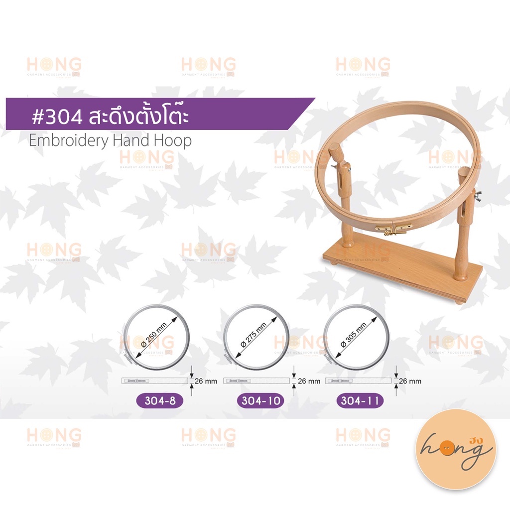 สะดึงตั้งโต๊ะ #304 Embroidery Hand hoop | Shopee Thailand