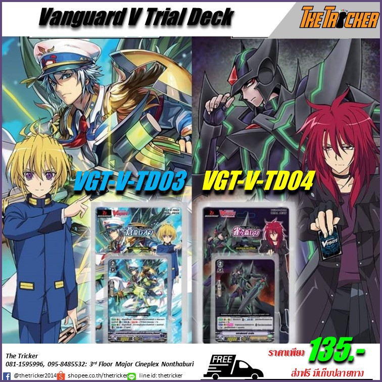การ์ดไฟท์แวนการ์ด VGT-V-TD03 VGT-V-TD04 (VTD03) (VTD04) ลิขสิทธิ์แท้ภาษาไทย | Shopee Thailand