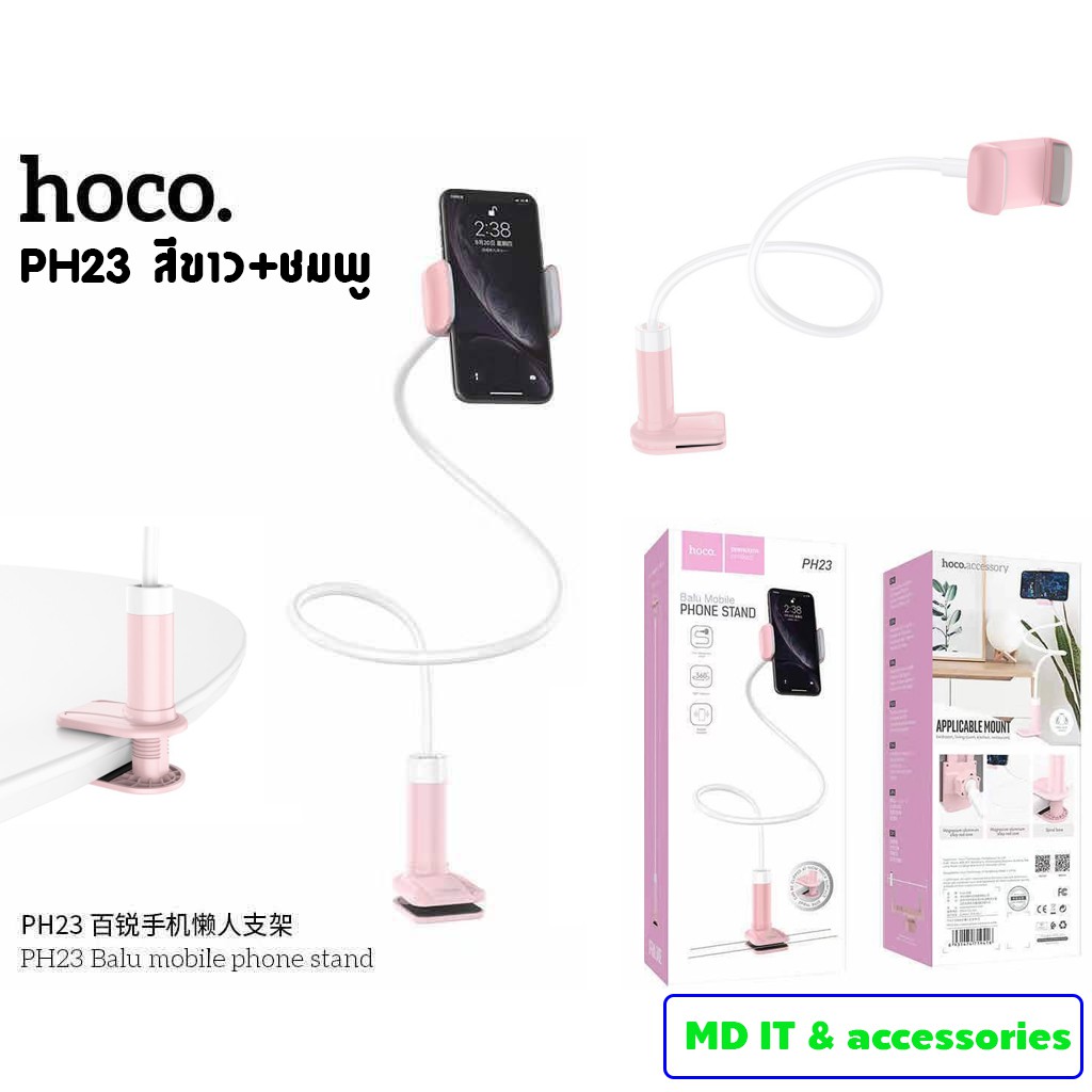 Hoco PH23 Balu mobile phone stand แท่นวางมือถือ แท็บเล็ต Holder for 4.5 ...