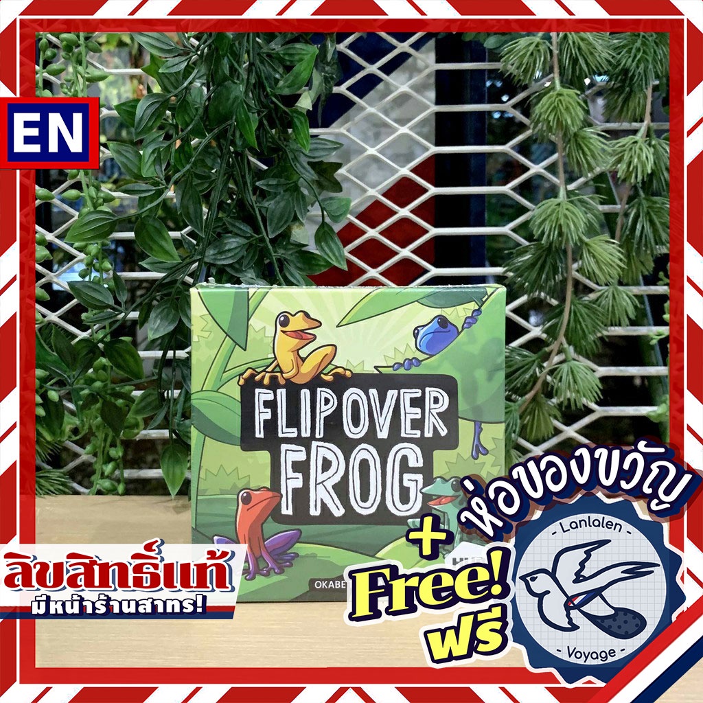 Flip Over Frog ห่อของขวัญฟรี [Boardgame] | Shopee Thailand