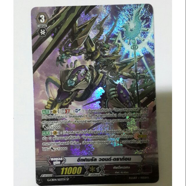 การ์ด แวน การ์ด แยก ใบ G-CB04 เกียร์ โครนิเคิล การ์ด SP เรืองแสง | Shopee Thailand