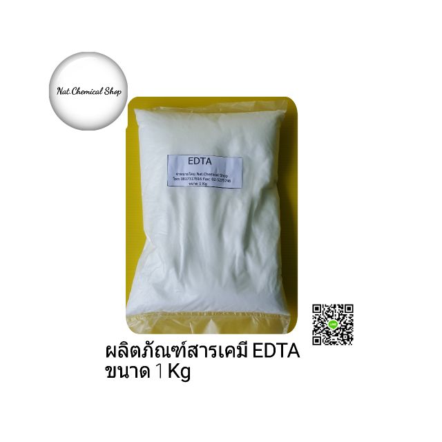 ผลิตภัณฑ์สารเคมี EDTA ขนาด 1 Kg | Shopee Thailand