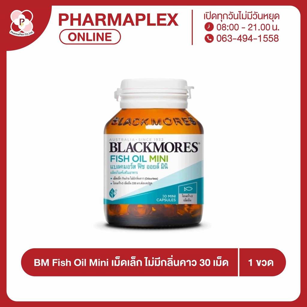 Blackmores FISH OIL MINI 30 CAPS แบล็อคมอร์ ฟิช ออย มินิ 30 แคปซูล ...
