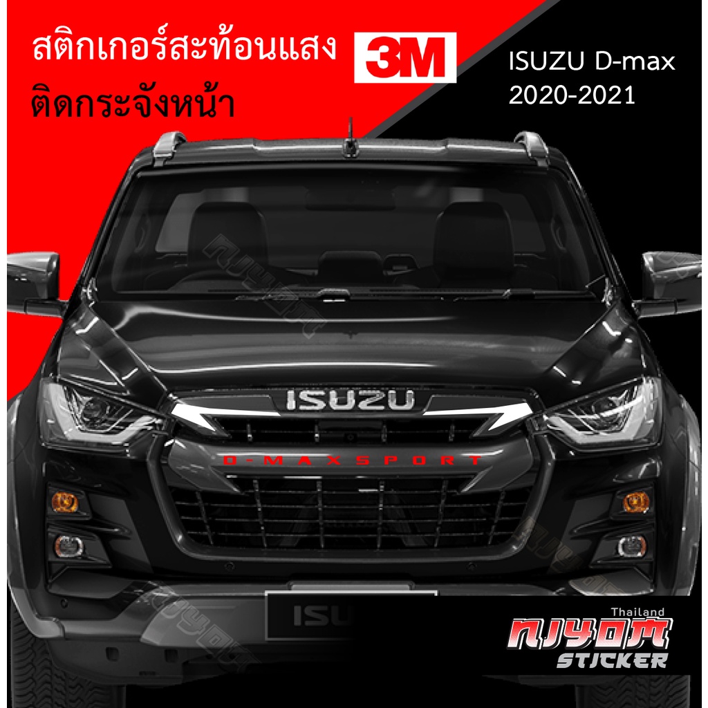 สติ๊กเกอร์สะท้อนแสง 3M ติดกระจังหน้า สำหรับรถกระบะอีซูซุดีแม็ก isuzu d-max 2020-2021 Car ...