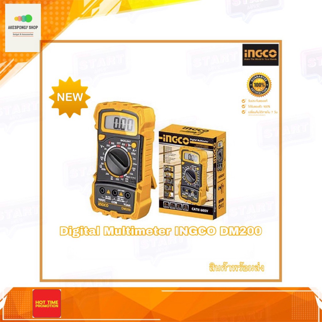มิเตอร์วัดไฟ มิเตอร์วัดไฟดิจิตอล INGCO DM200 ของแท้ มัลติมิเตอร์ เครื่องวัดมัลติมิเตอร์ เครื่อง ...