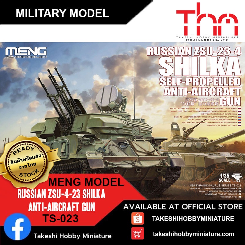 Meng Model 1/35 TS-023 Russian ZSU-23-4 Shilka Self-Propelled Anti ...