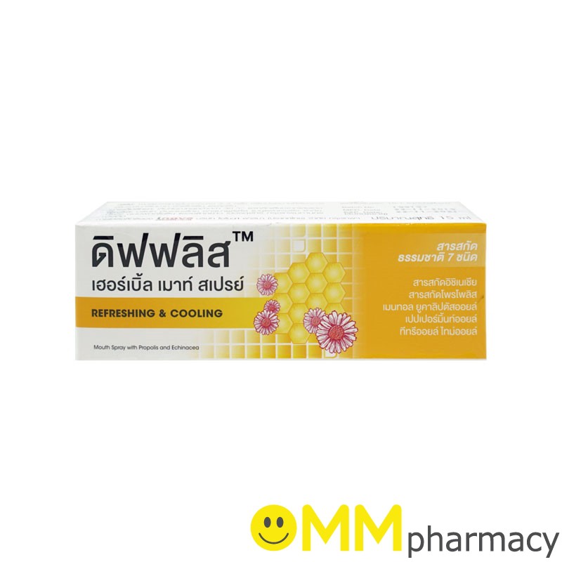DIFFLIS ดิฟฟลิส เฮอร์เบิ้ล เมาท์ สเปรย์ 15ML. | Shopee Thailand