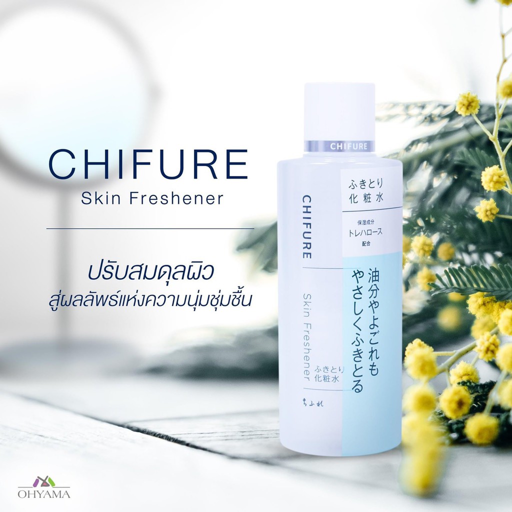 ผลิตภัณฑ์โทนเนอร์ ชิฟุเระ CHIFURE SKIN FRESHENER (150ML) | Shopee Thailand