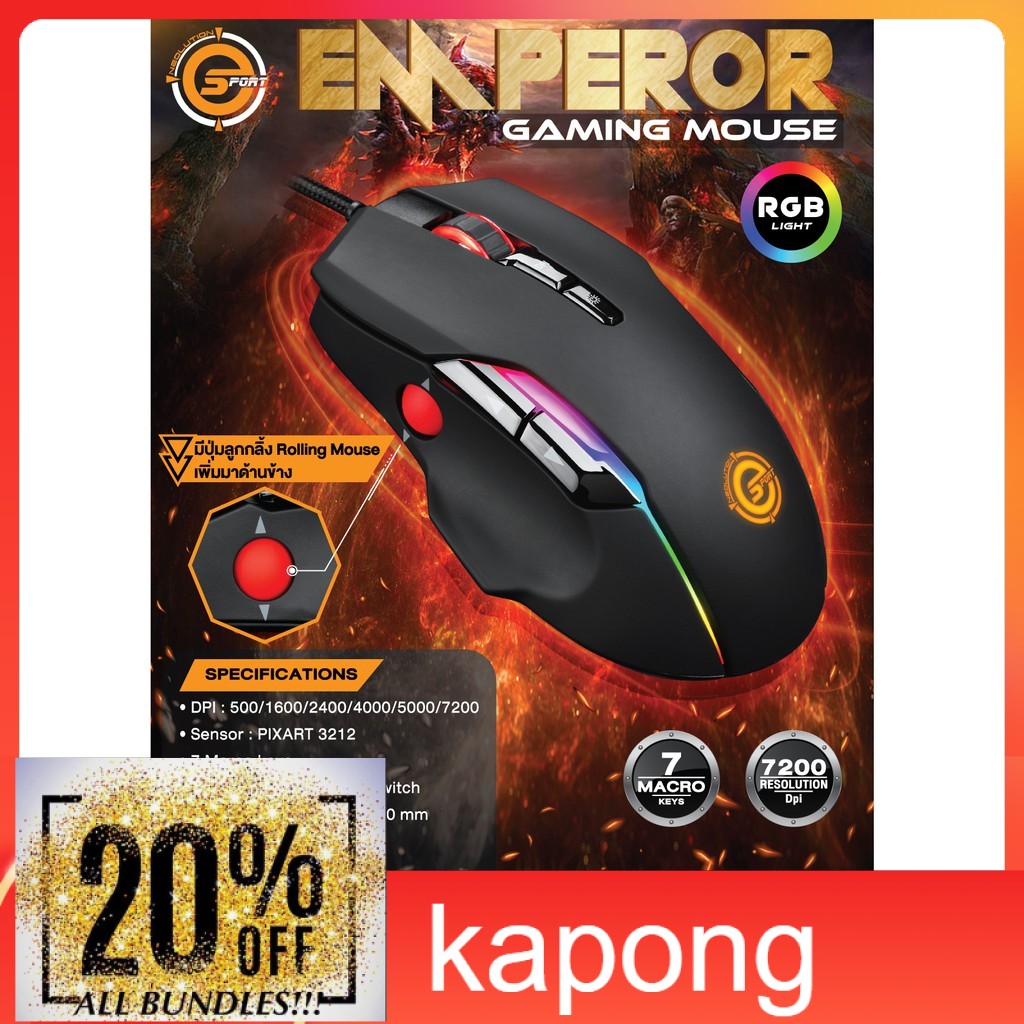 Kapong Neolution E-Sport Gaming Mouse Emperor (รับประกัน 2 ปี) เมาส์เกมมิ่ง เมาส์เกมมิ่งมาโคร ...